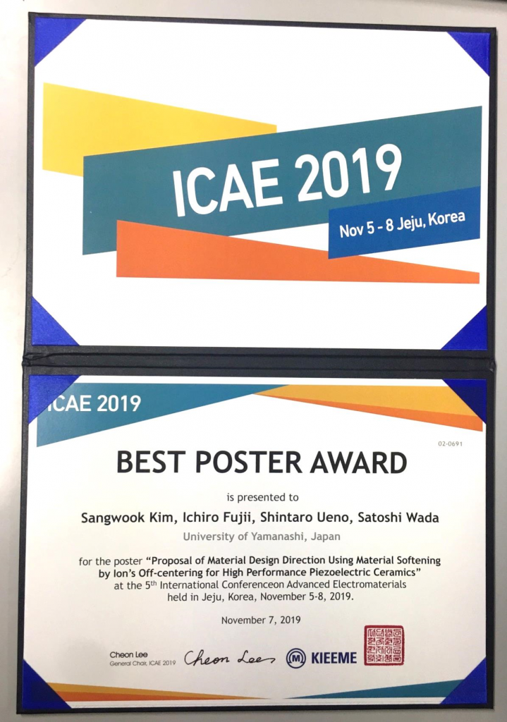Dr. Sangwook Kim (Researcher) received the Best Poster Award (Gold) at the ICAE 2019. – Faculty ...